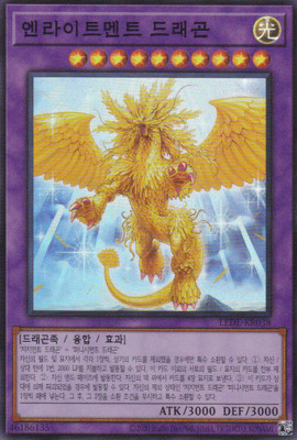 [LEDE-KR038] Super Rare "Enlightenment Dragon" Korean | eBay