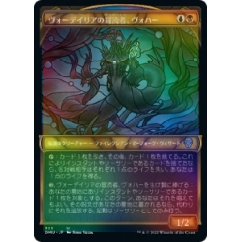 FOIL JAPANESE VOHAR, VODALIAN DESECRATOR (SHOWCASE) X4 Dominaria United ...