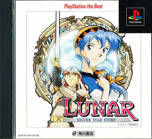 Lunar Silver Star Story PS1 Playstation 1 Japan Import N.Mint/No Manual ...