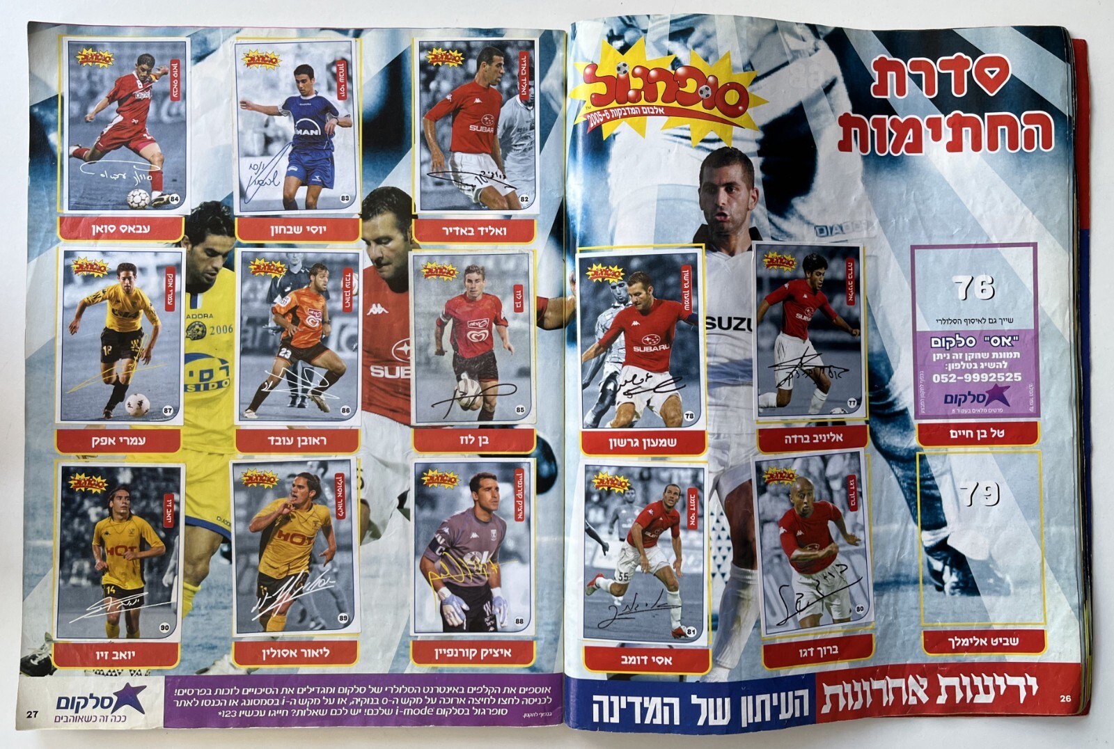 2005 - 2006 Stickers Album Hebrew Israel Soccer Supergol Pasted 258 ...