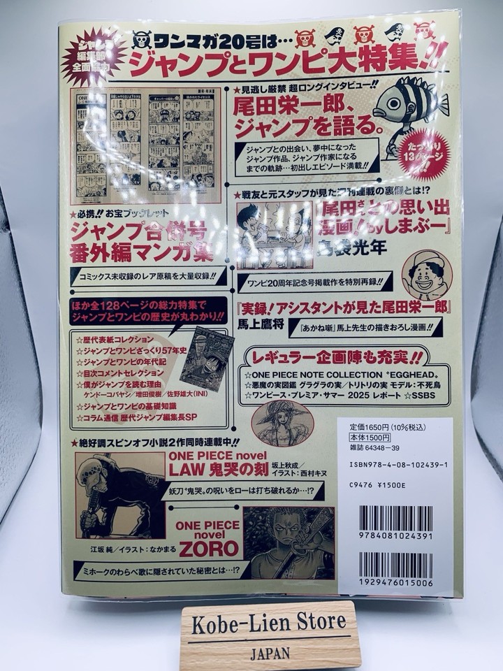 One Piece Magazine Vol.020 w/ Promo Card ST21-014 Shonen Jump ONEPIECE ...