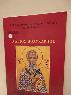 Relics - Greek Orthodox Book Of Saint