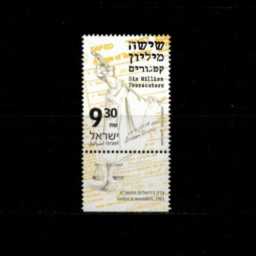 ISRAEL 2012 - Justice in Jerusalem - Single Stamp - Scott #1916 - MNH ...