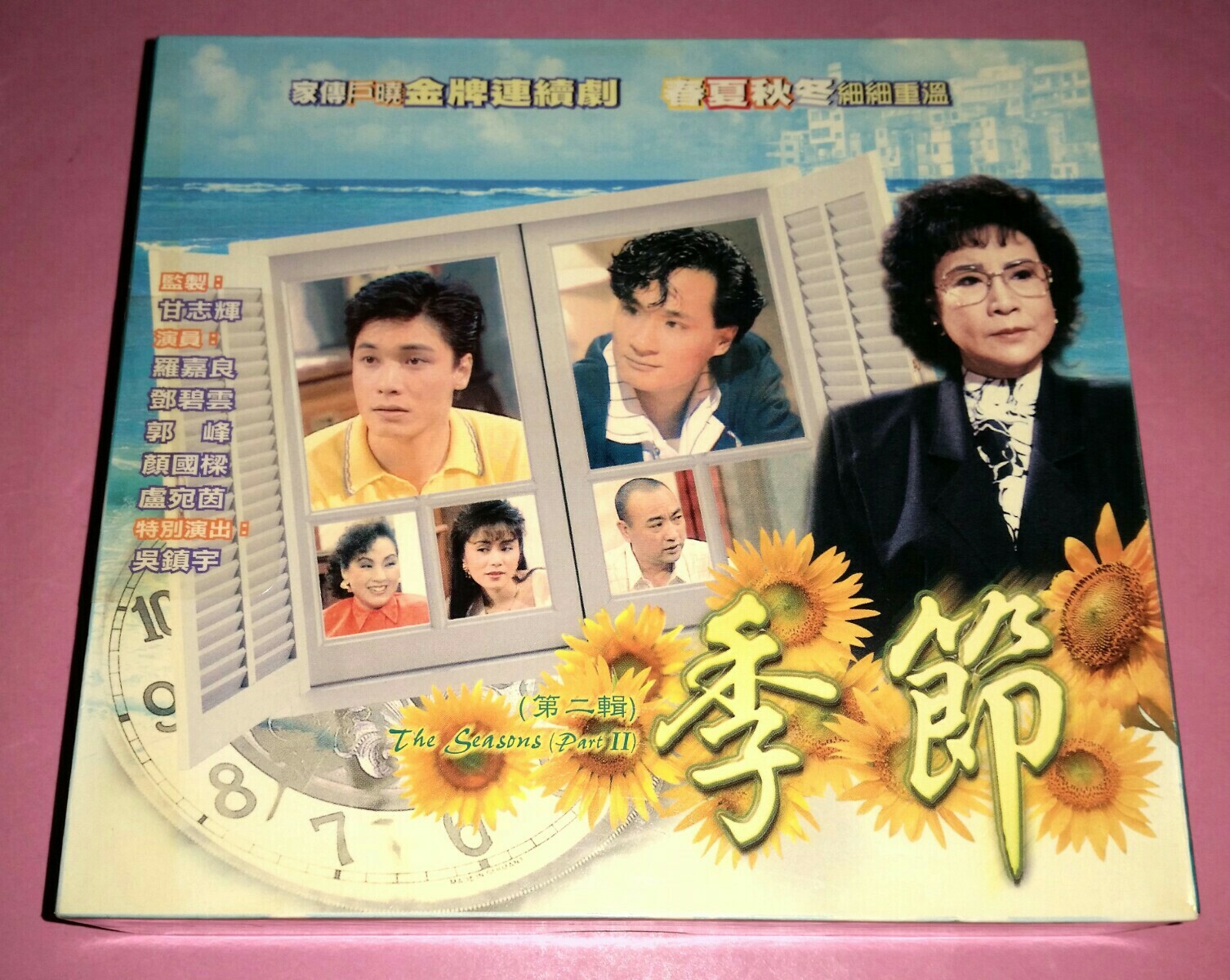 HK TVB DRAMA: 季节 THE SEASONS (六十三碟套装) 罗嘉良 邓碧云 郭峰 颜国樑 卢宛茵 2004 出版/ 63 片 ...