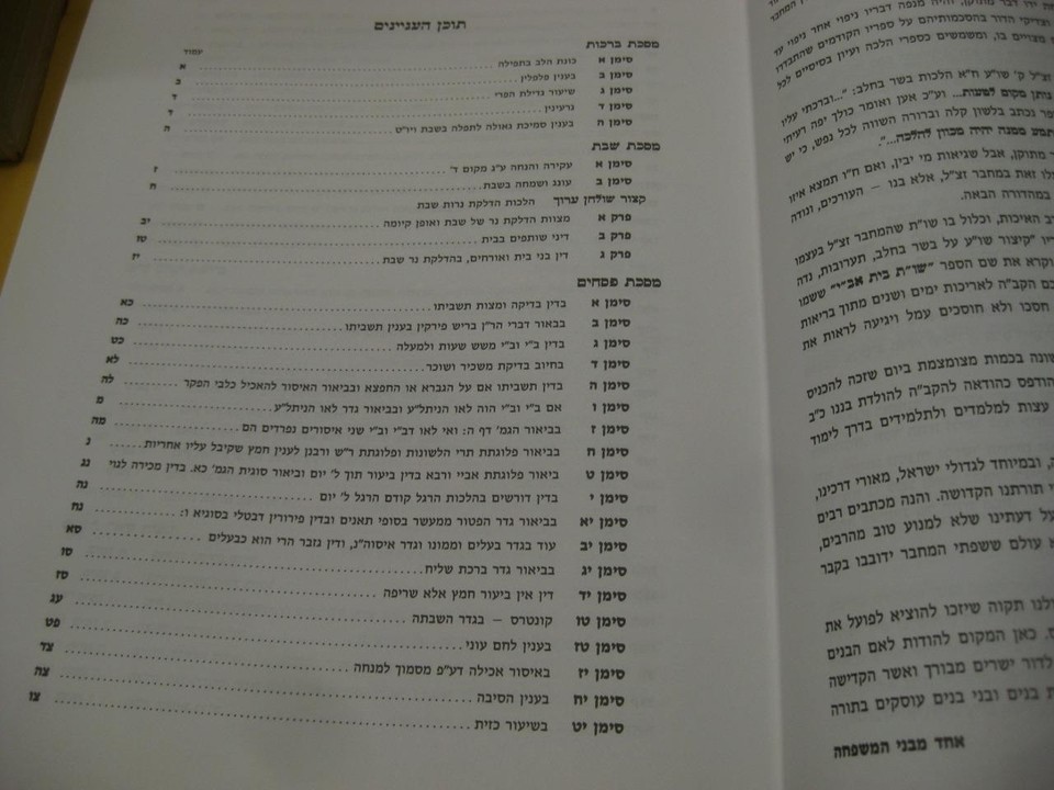 2 vol set אור אהרן : ... שעורים וחדו"ת על מסכתות OHR AHRON on SHAS by ...