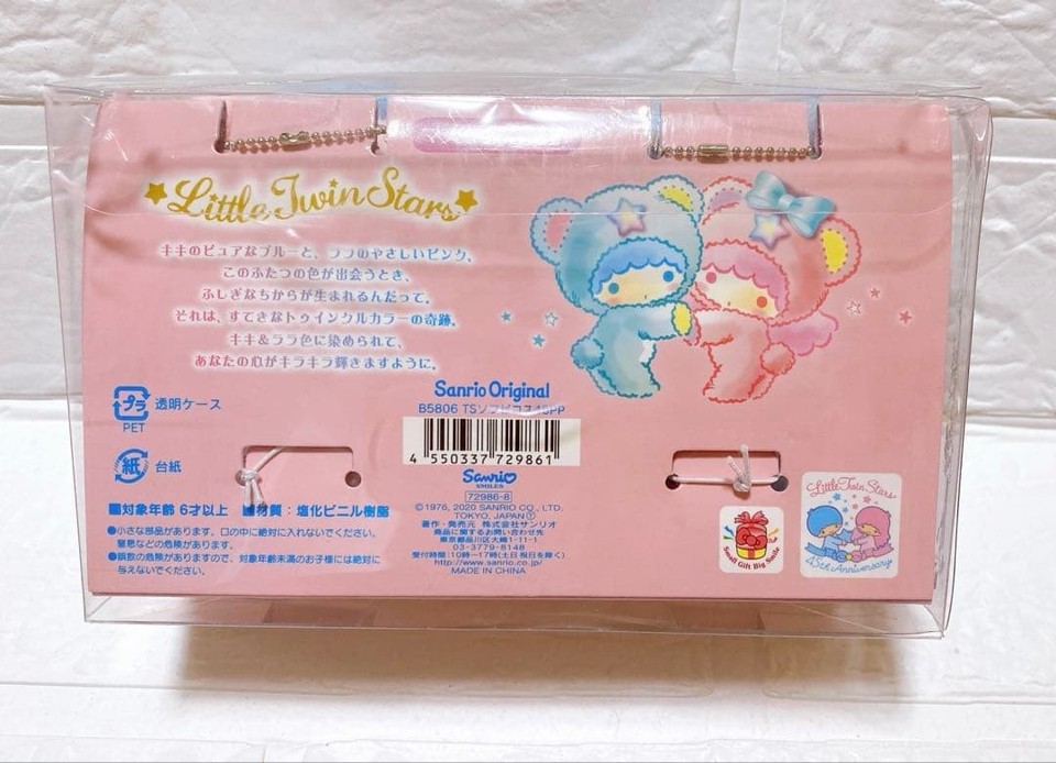 Kiki Lala Sofubi Doll Puff Puff Sanrio From Japan | eBay