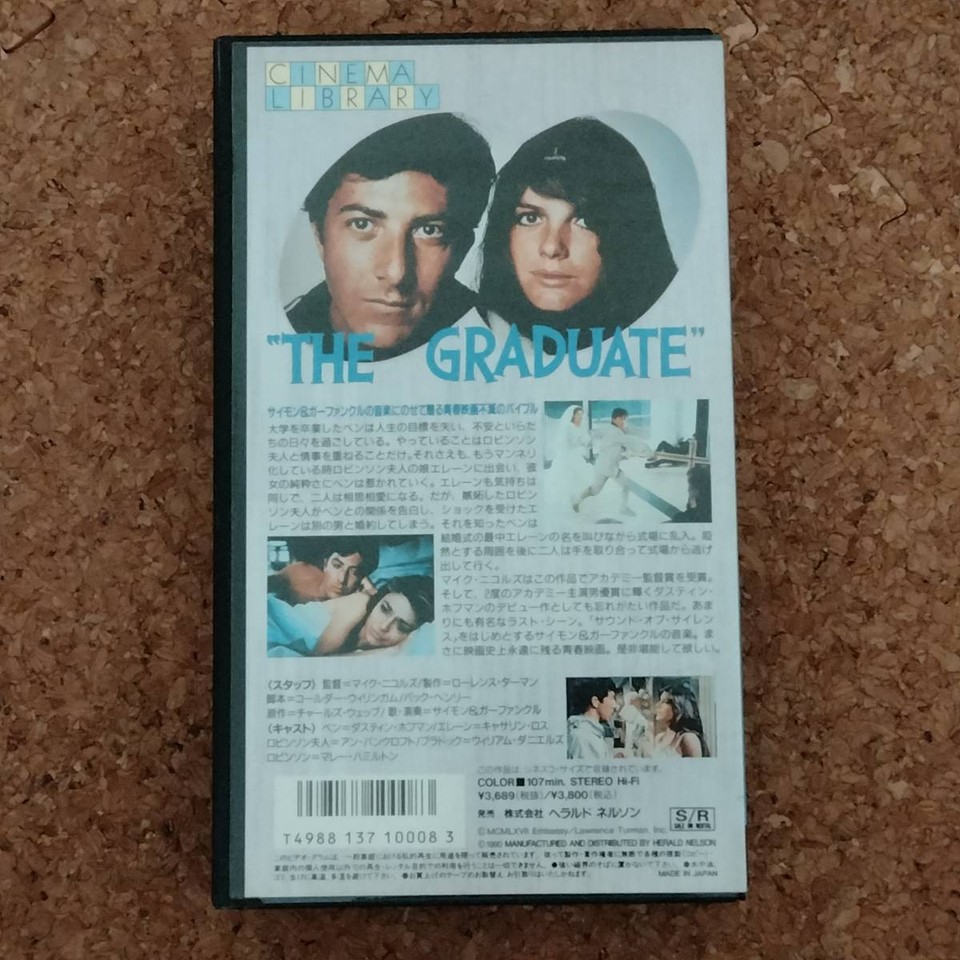 VHS Videotape Graduation Dustin Hoffman/Ann Bancroft/Katherine Ross RK ...