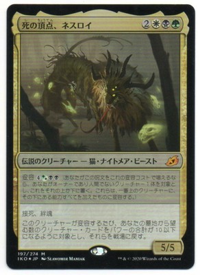 MTG Japanese Foil Nethroi, Apex of Death Ikoria NM | eBay