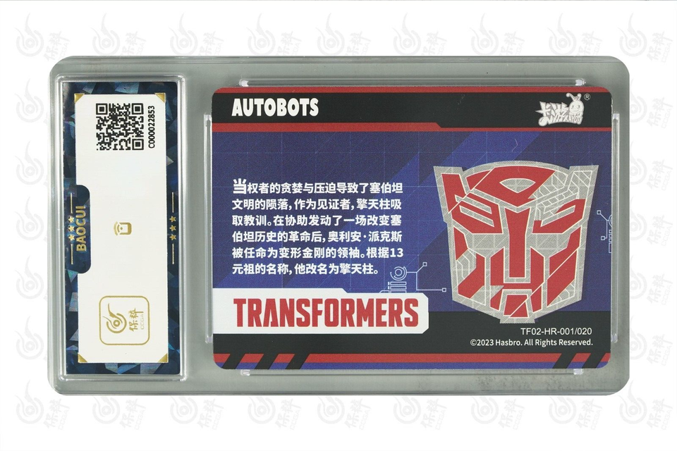 Transformers 3d motion card-Optimus Prime TF02-HR-001 kayou 9.5 | eBay