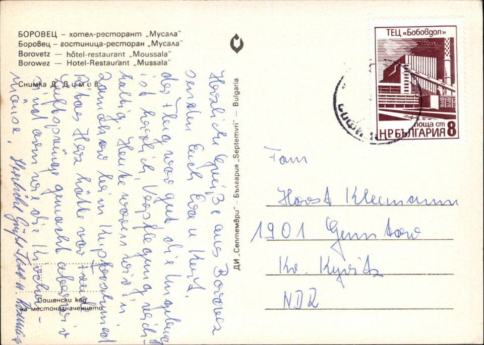 Moussala Hotel Borovets Bulgaria vintage postcard c976 | eBay