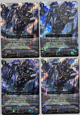 Vanguard Super Dimensional Robo, Dailiner VR Japanese 4× | eBay