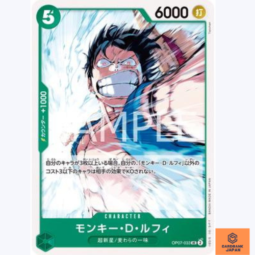 Monkey D Luffy OP07-033 UC 500 Years in the Future One Piece Card ...