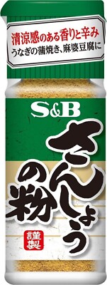 S&B Sansho Powder 8g Japanese pepper | eBay