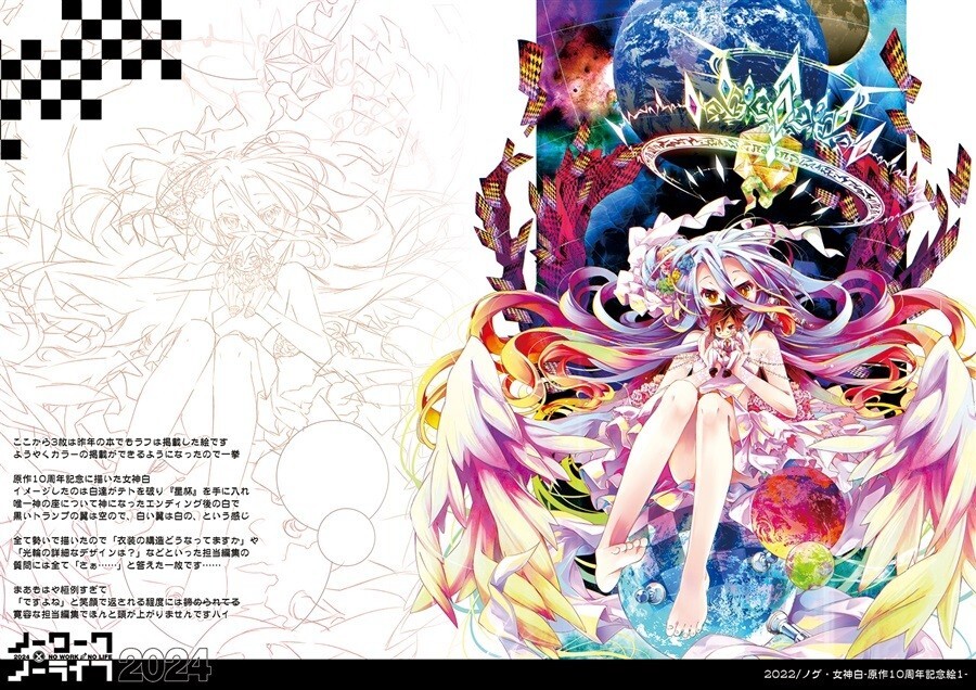No Work No Life 2024 No Game No Life Art Book pixel phantom B5/32P Doujinshi | eBay
