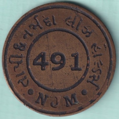 TAPI & NARMADA LEASE HOLDERS RARE TOKEN | eBay
