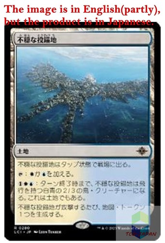 Magic: The Gathering MTG Jpver 280 Restless Anchorage [LCI] | eBay