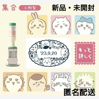 Chiikawa m628 Date Stamp Set Oval Type | eBay