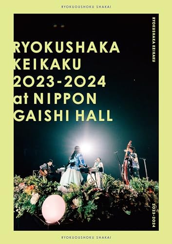 Ryokusha Plan 2023-2024 at Nippon Gaishi Hall (Regular Edition) (Blu ...
