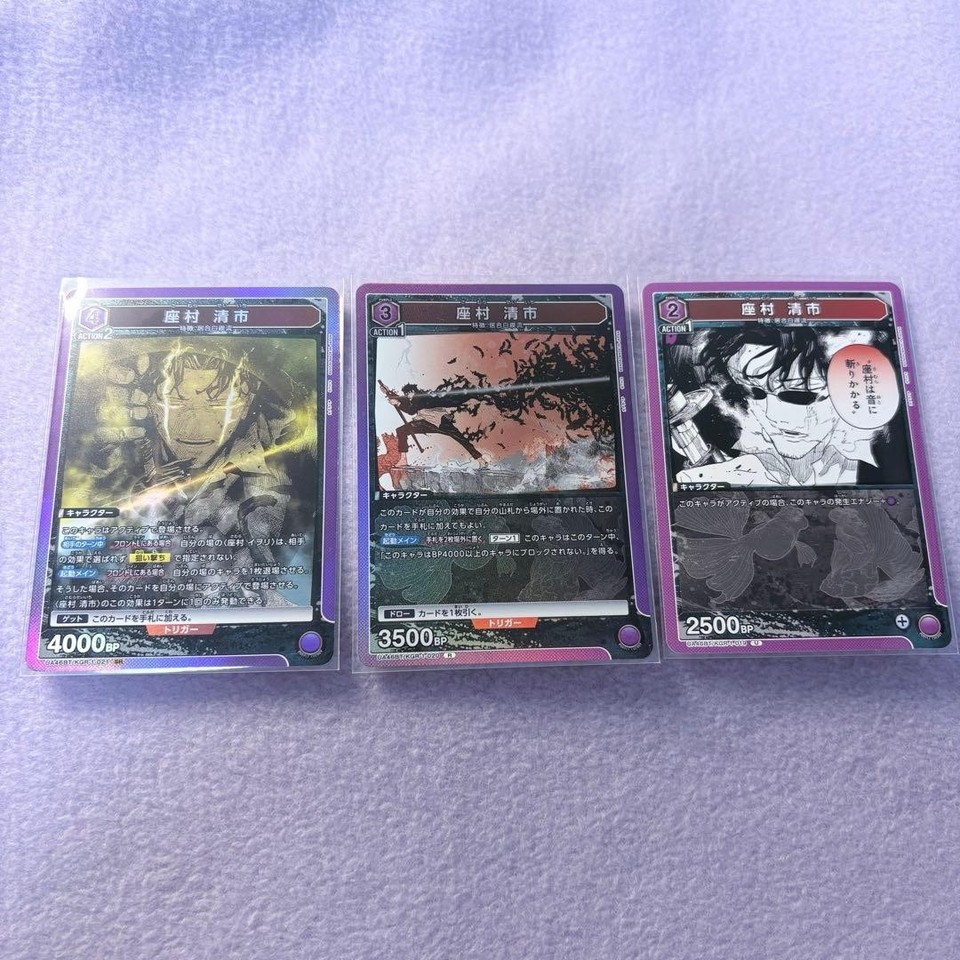 Kagurabachi Union Arena Kiyoshi Zamura Sr 1 Point R U Total 3 Points ...