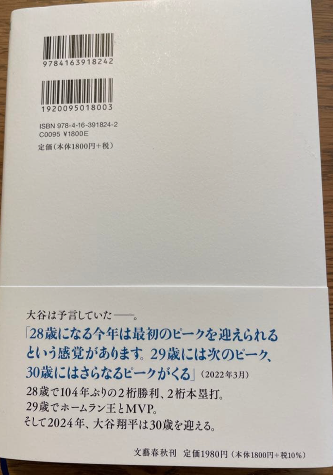 Shohei Ohtani MLB Baseball Long Interview Book 2018-2024 Used JAPAN | eBay
