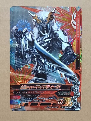 Kamen Rider Battle Ganbarizing PR 5-010 Kamen Rider Fifteen Masked ...