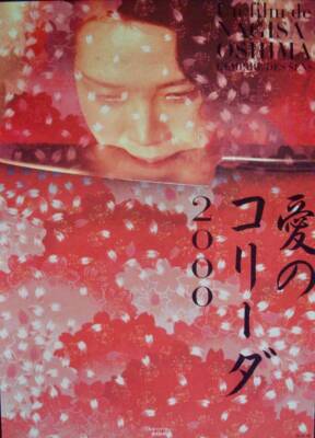 IN THE REALM OF THE SENSES Ai No Korida Japanese B2 movie poster R2000 ...