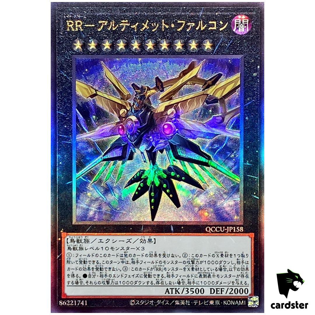 Raidraptor Ultimate Falcon Ultimate Rare QCCU-JP158 [UtR] side Unity ...