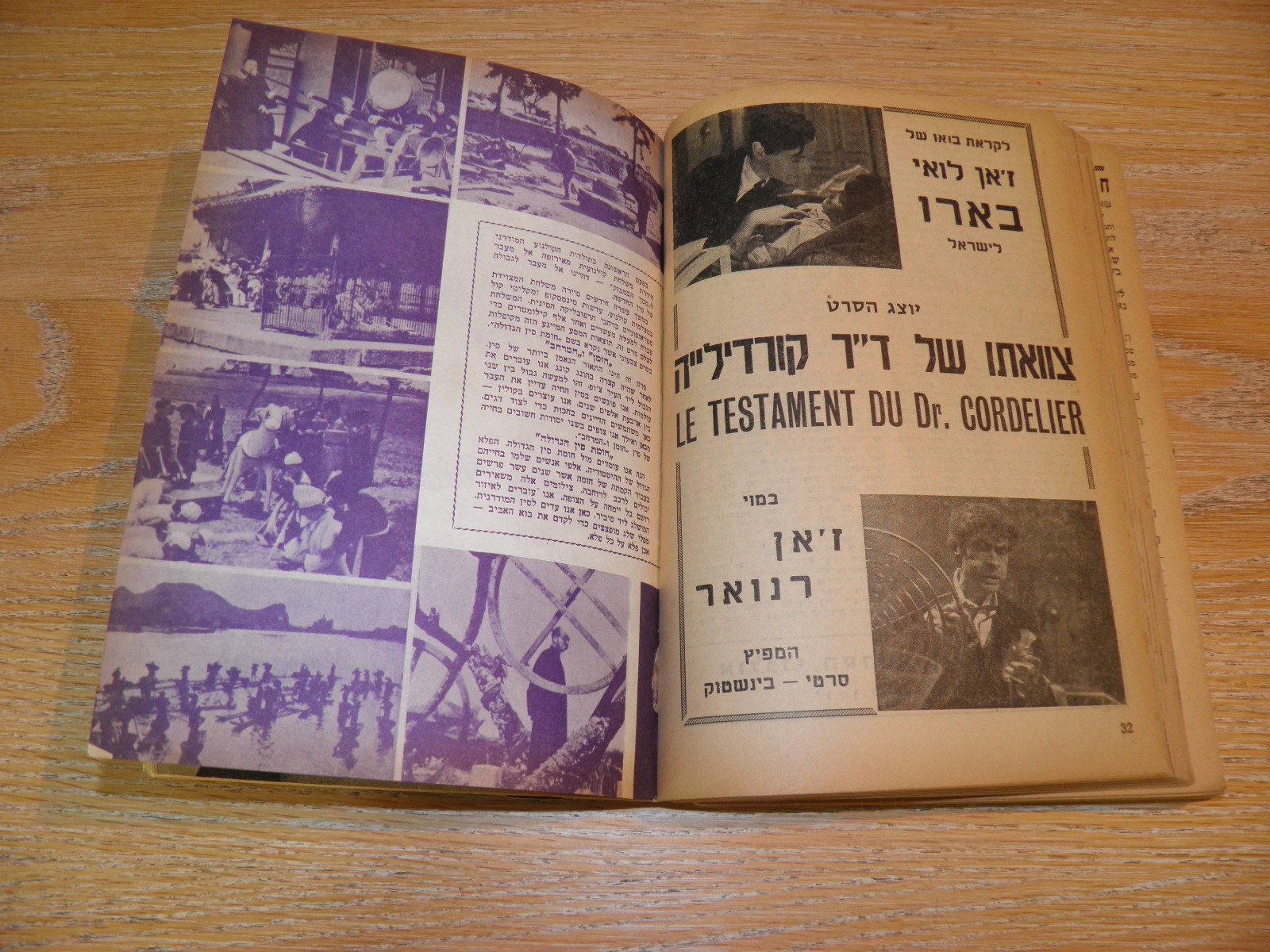 David Greenberg - The Art Of Cinema 1957-1960 - RARE Israel Israeli ...
