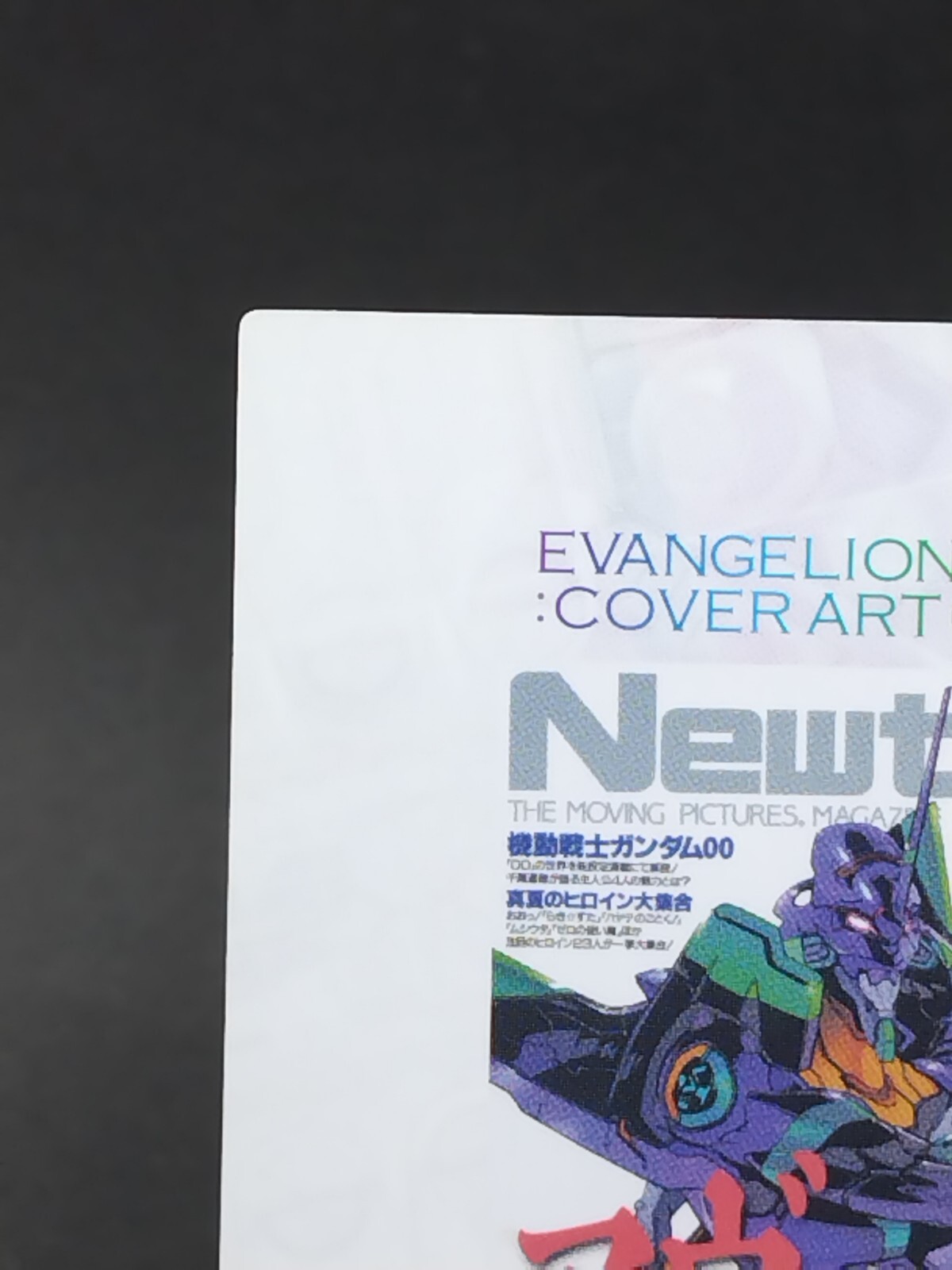 EVA-01 Evangelion MASTERS 089 CARD 2008 Japan Japanese BANDAI Cards ...