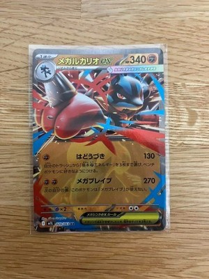 Mega Lucario ex RR 029/063 M1L Mega Brave - Carta Pokemon giapponese MEGA | eBay