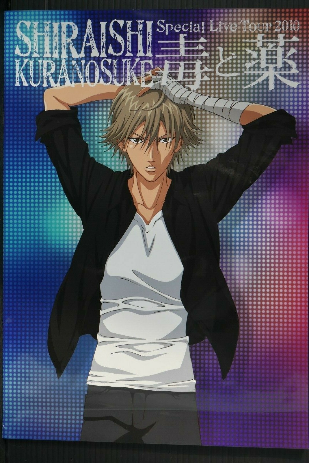 Kuranosuke