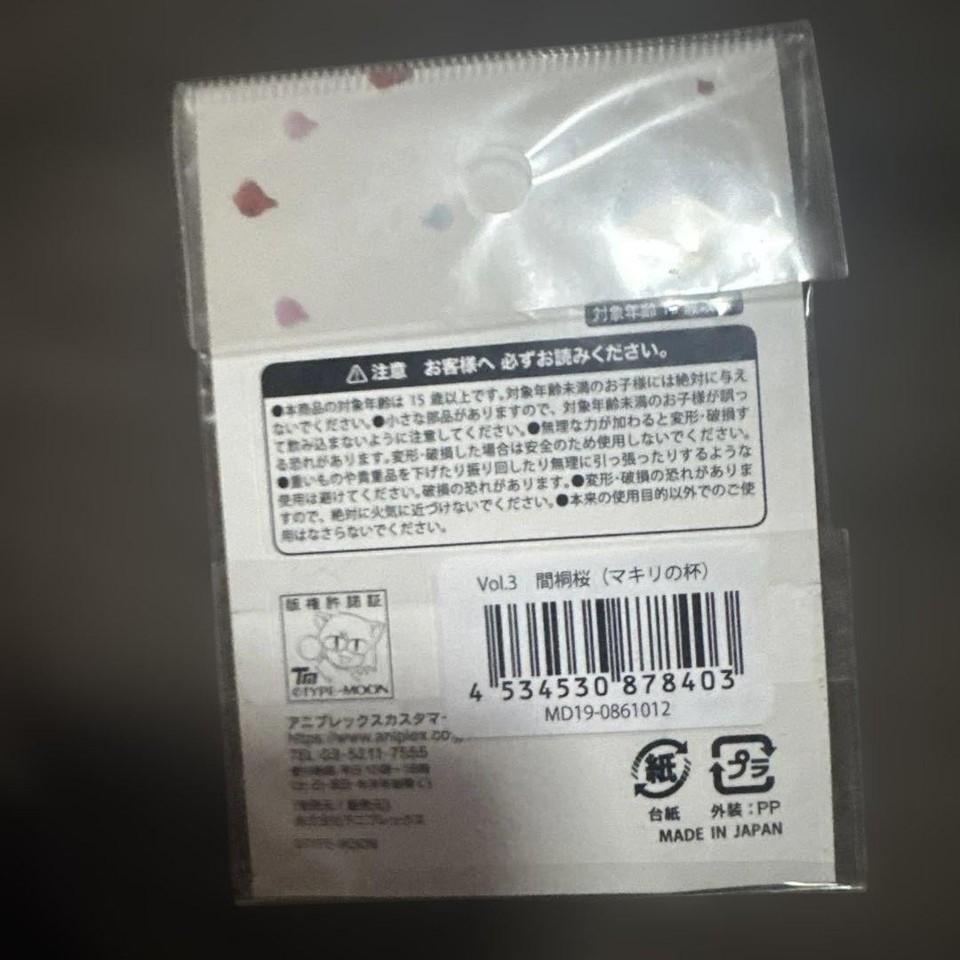 Fate/stay night Makiri Vol.3 Acrylic Key Chain Charm | eBay