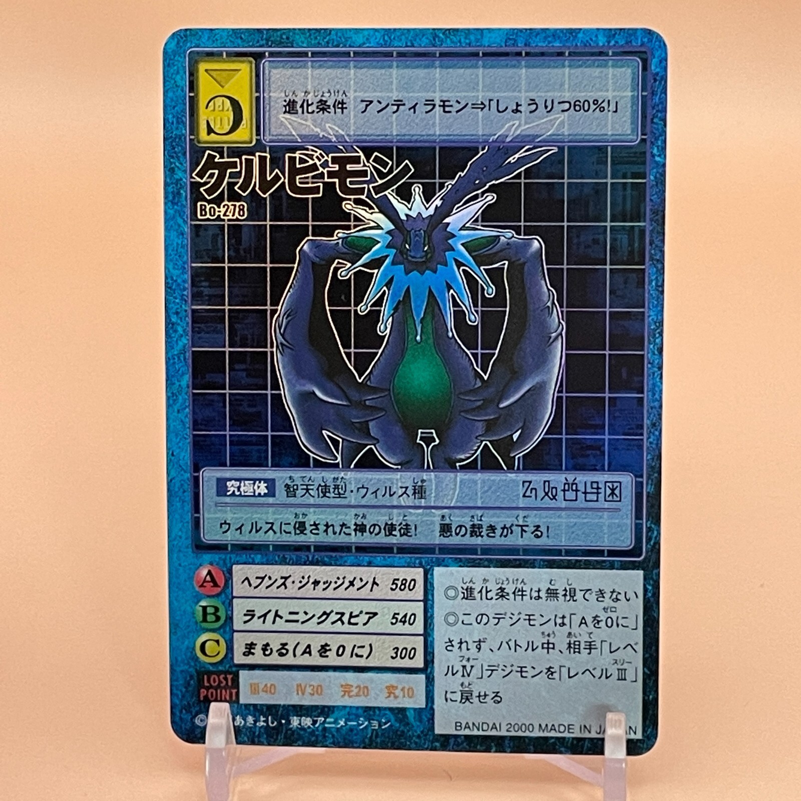 Cherubimon Digimon card TCG Game Carddass Japanese Digital Monster ...
