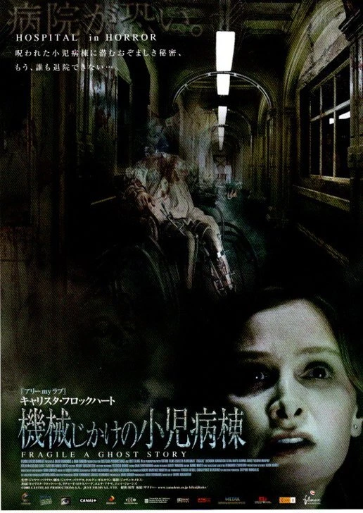 Fragile Movie