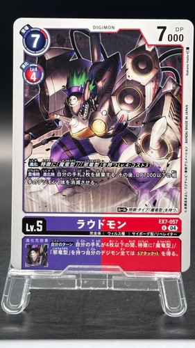 Loudmon Digimon Card Game LIBERATOR Japanese EX7-057 | eBay