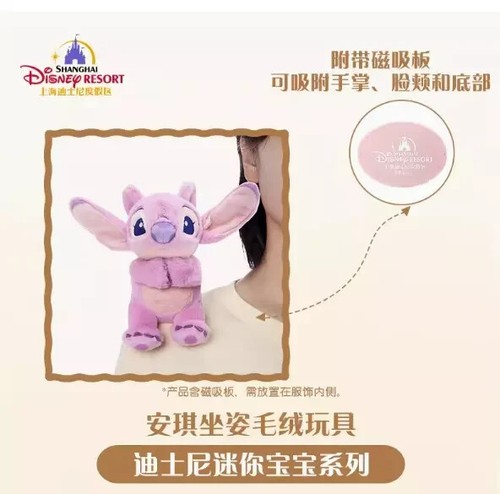 Authentic 2024 New Shanghai Disney Angel Shoulder Pal Magnet Plush toy ...