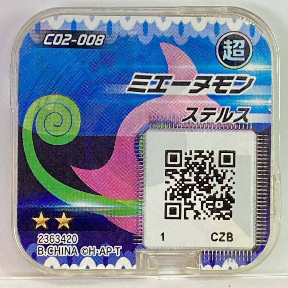 Appmon Chip Stealthmon Digimon Universe App monsters Japanese C02-008 ...