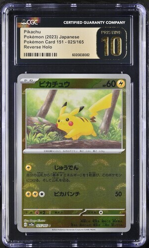 Pokemon Pikachu 151 sv2a Japanese Reverse Holo #025 CGC 10 Pristine | eBay
