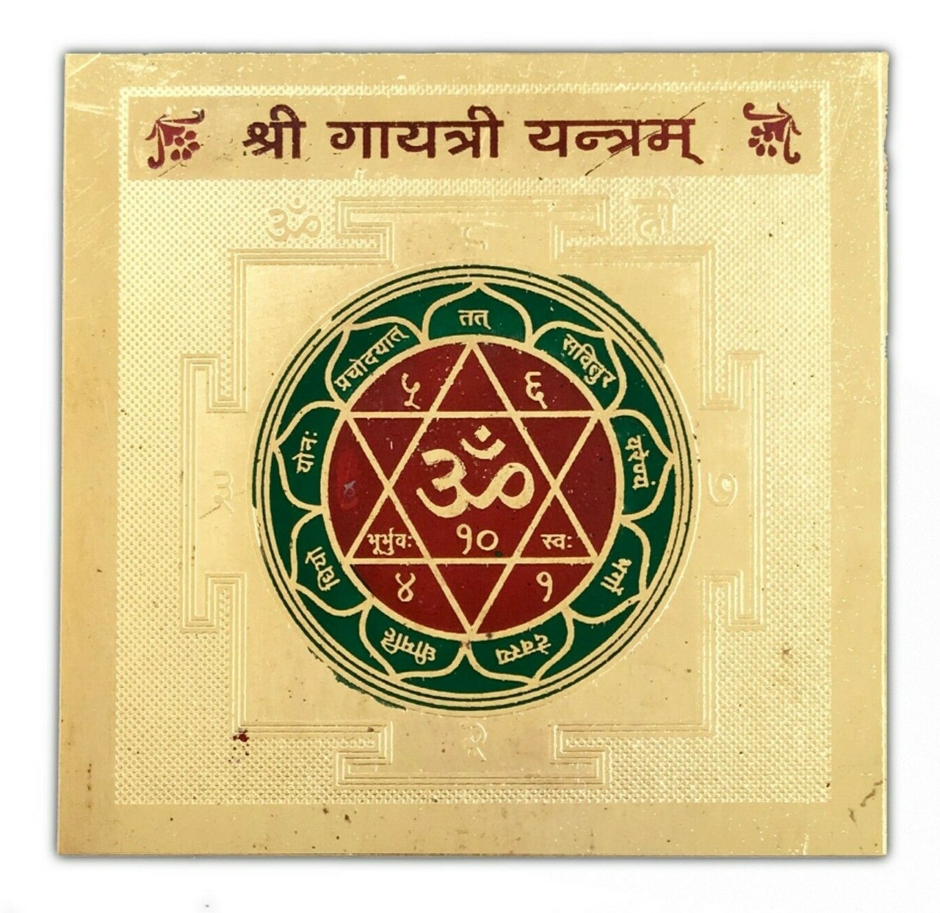 Sri Gayatri Yantra Shree Shri Chakra Alleviate Spiritual Interest ...