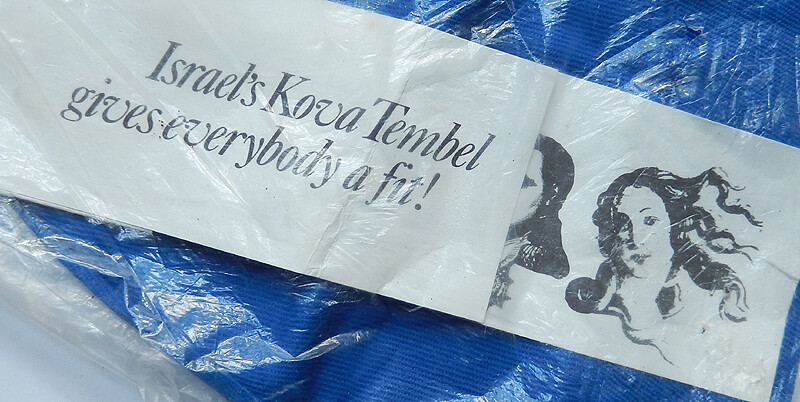 EL AL AIRLINES HAT KOVA TEMBEL UNUSED IN ORIGINAL PACK ISRAEL 1970'S | eBay