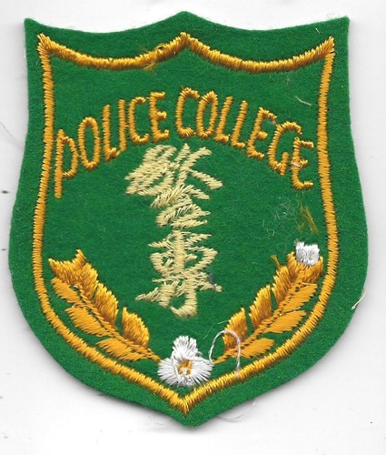 VINTAGE SOUTH KOREA POLICE COLLEGE PATCH .(M/P 3557) | eBay