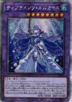 Tearlaments Rulkallos YuGiOh YU GI OH Custom Anime Collectible Card | eBay