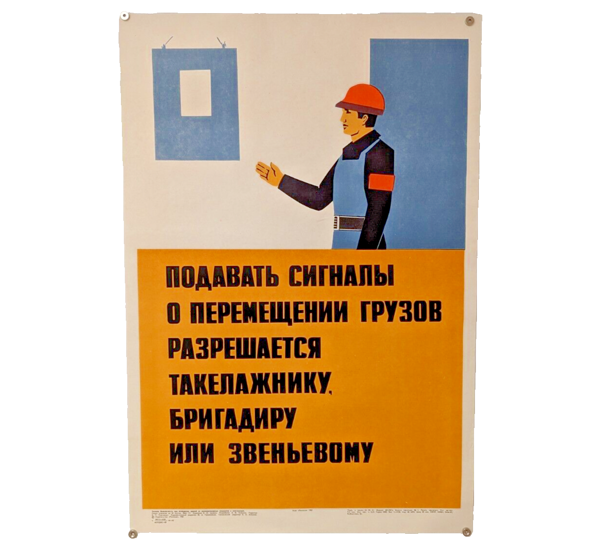 crane operator! give a signal to move the load _ Soviet ART Design 1982 ...