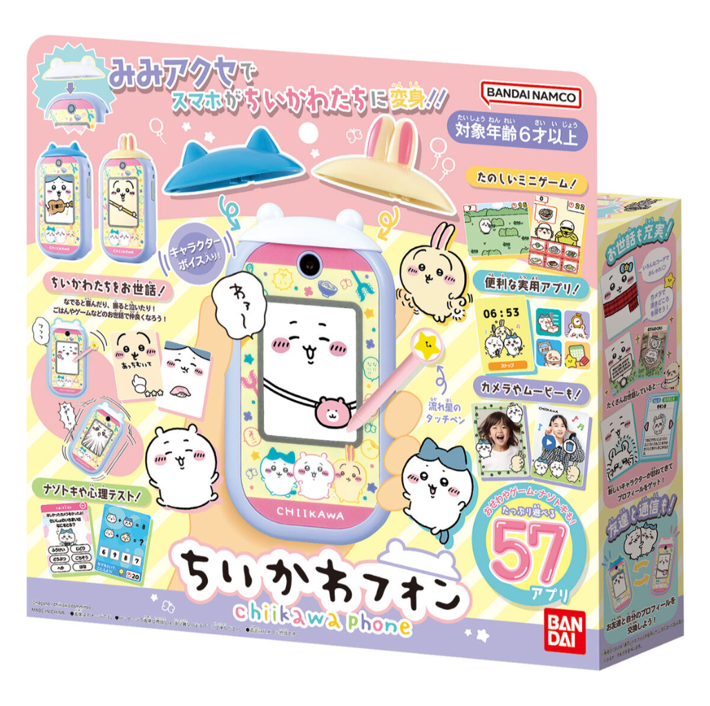 Bandai Chiikawa Phone 2024 Aug 3 Kids Toy Gift NEW Japan | eBay