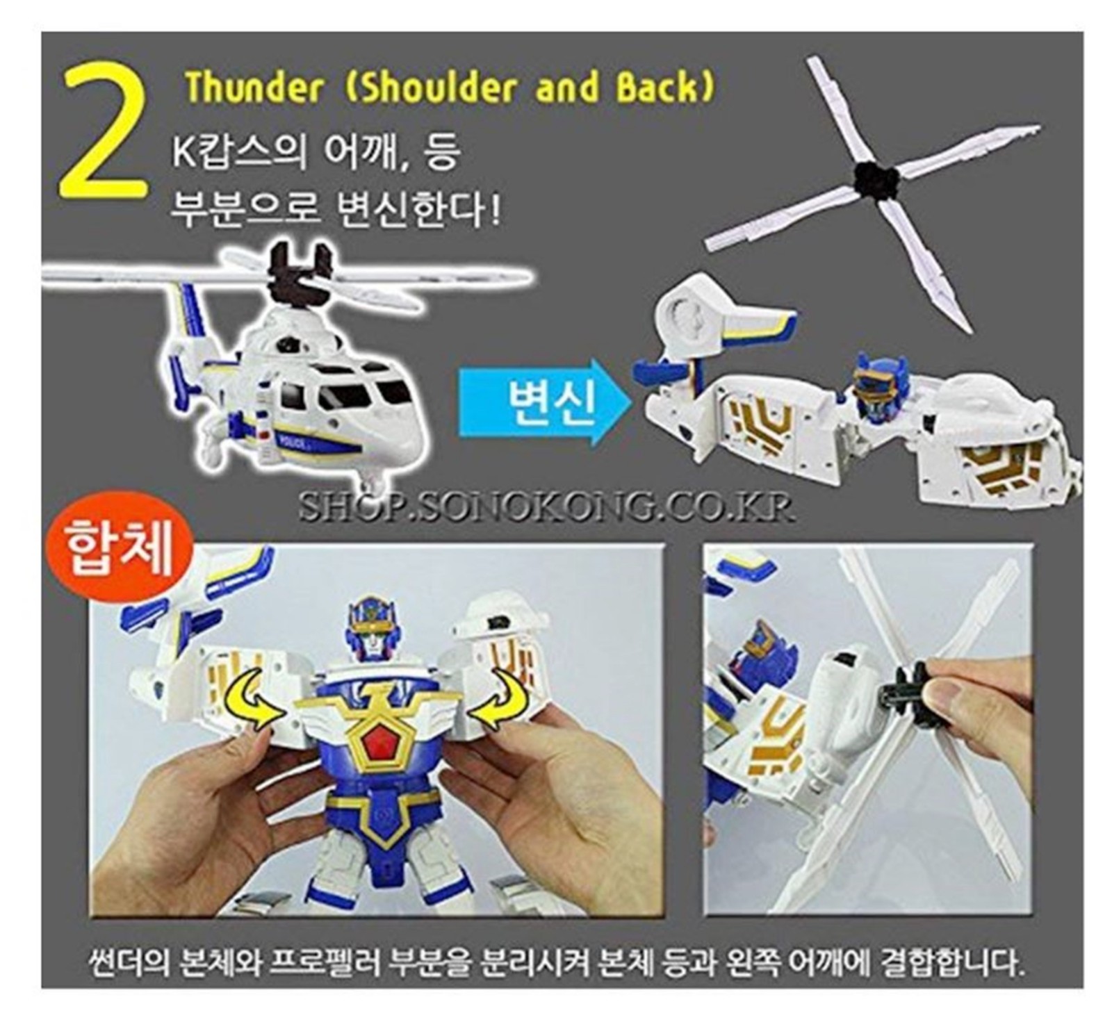 Hello Carbot K-COPS Copolymer Police Car Transformer Robot Action ...