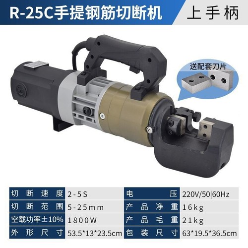 Portable Cut-off Machine Electric Rebar Hydraulic Pliers Quick Cutter ...