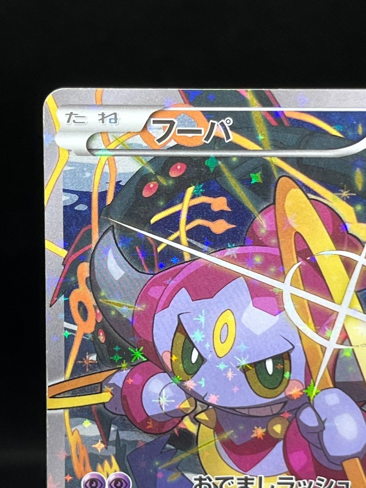 (MP-) Hoopa 155/XY-P Movie Limited Promo Holo Japanese Pokemon Card #06 ...