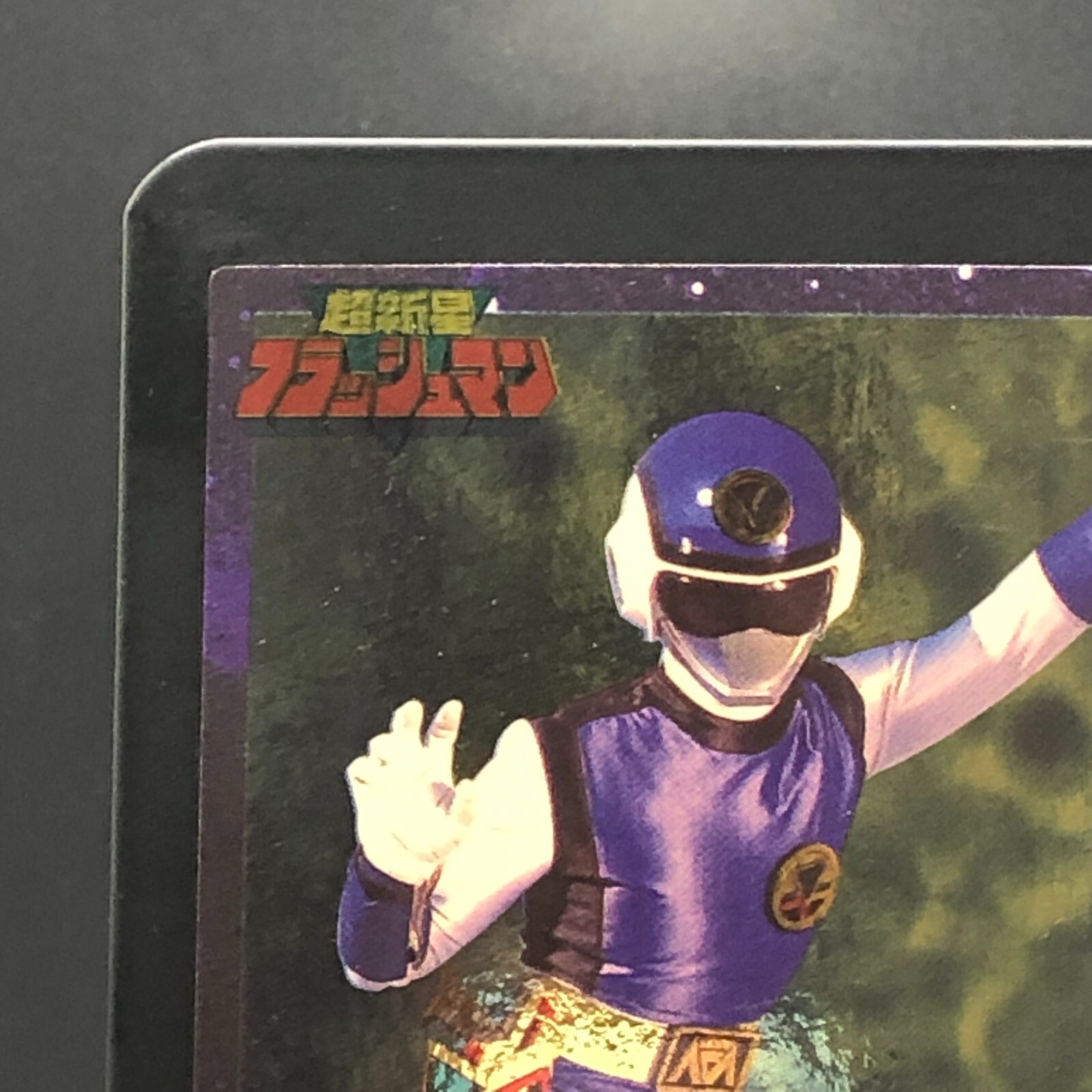 BLUEFLASH Supernova Flashman Card TCG Japanese Toei #084 | eBay