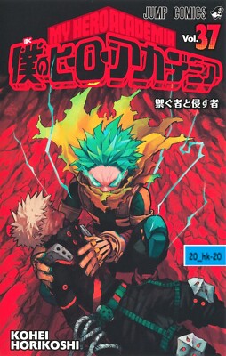 Manga My Hero Academia #37 JUMP Comic Plus Ultra Japanese Kohei ...