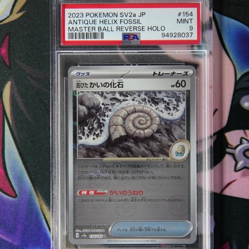 Pokemon TCG 2023-Antique Helix Fossil- Jap 151 - Masterball Reverse ...